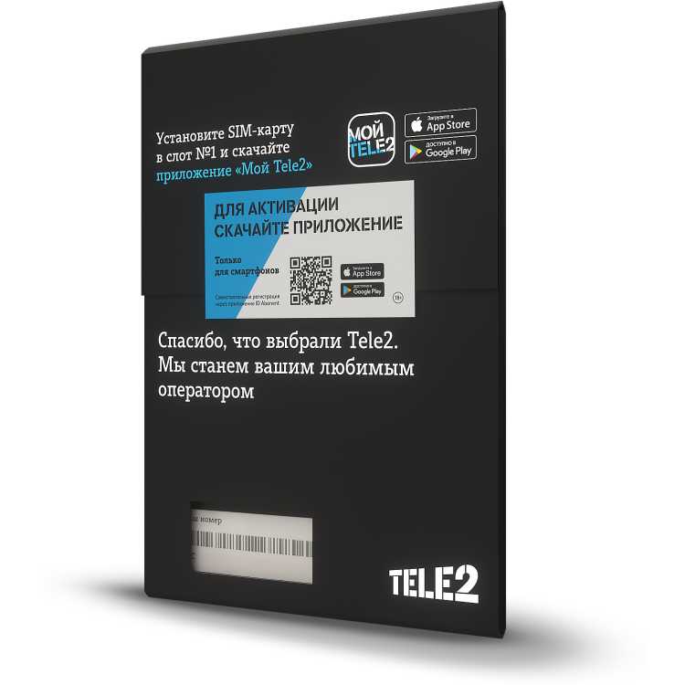 Обзор и видео SIM-карта Tele2 Мой онлайн. Видеообзоры в интернет ...